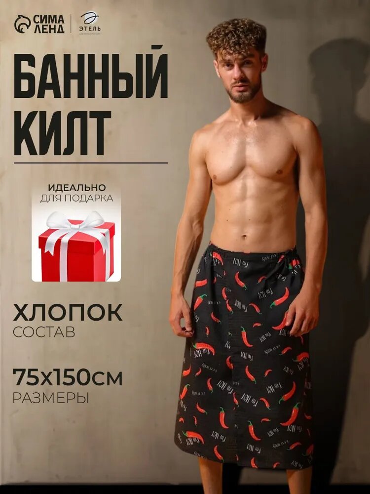 Килт парео для бани