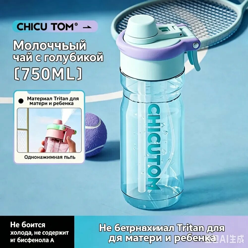 Glimmergrave Спортивная бутылка, 750 мл