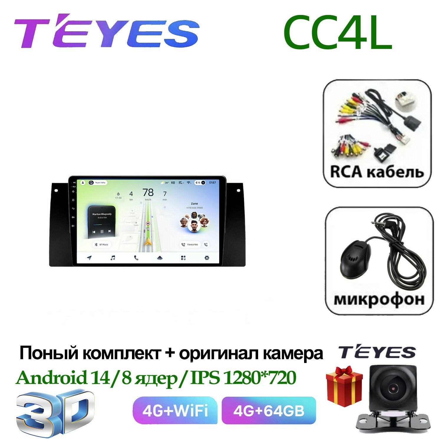 Teyes CC4 L BMW X5 E53 03-09 рест версия B под усилитель звука