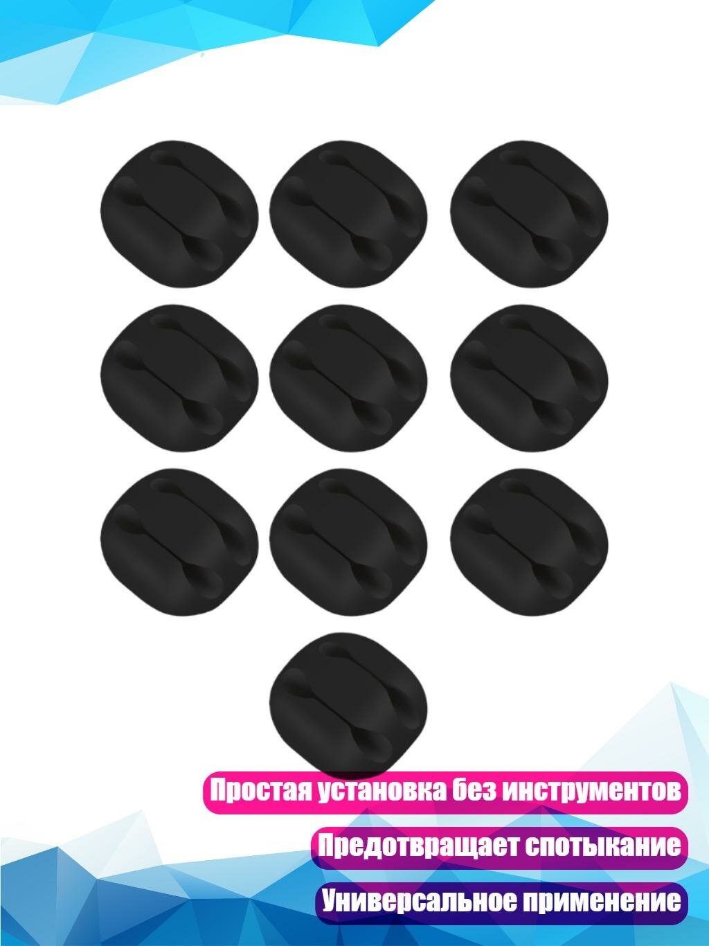 Клейкий держатель для проводов, Черный - Большие деньги