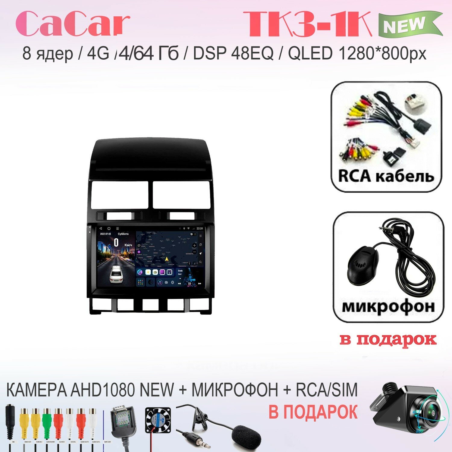 Андроид Магнитола CaCar TK3 VW Touareg 02-10