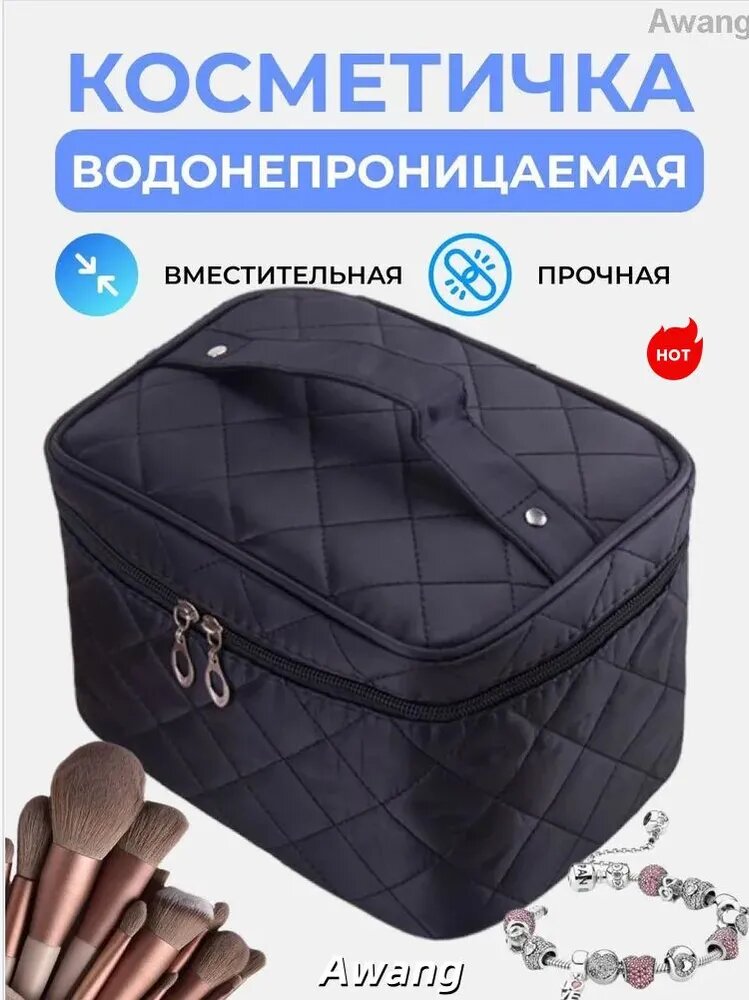 Косметичка