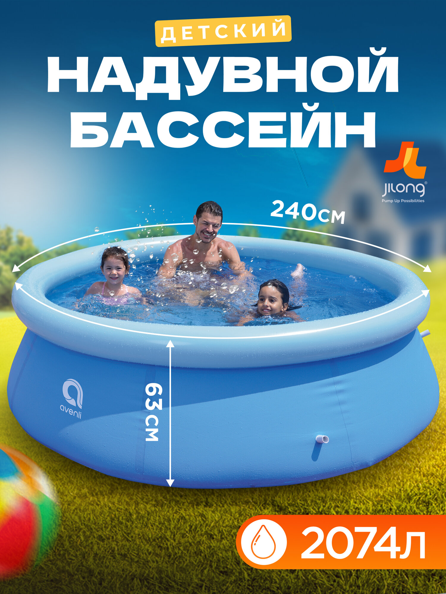 Бассейн надувной JILONG "PROMPT", 240х63 см, с фильтр-насосом, семейный, цвет: голубой