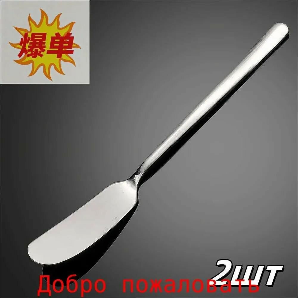 Нож для масла A0271A1 2 предм. серебристый