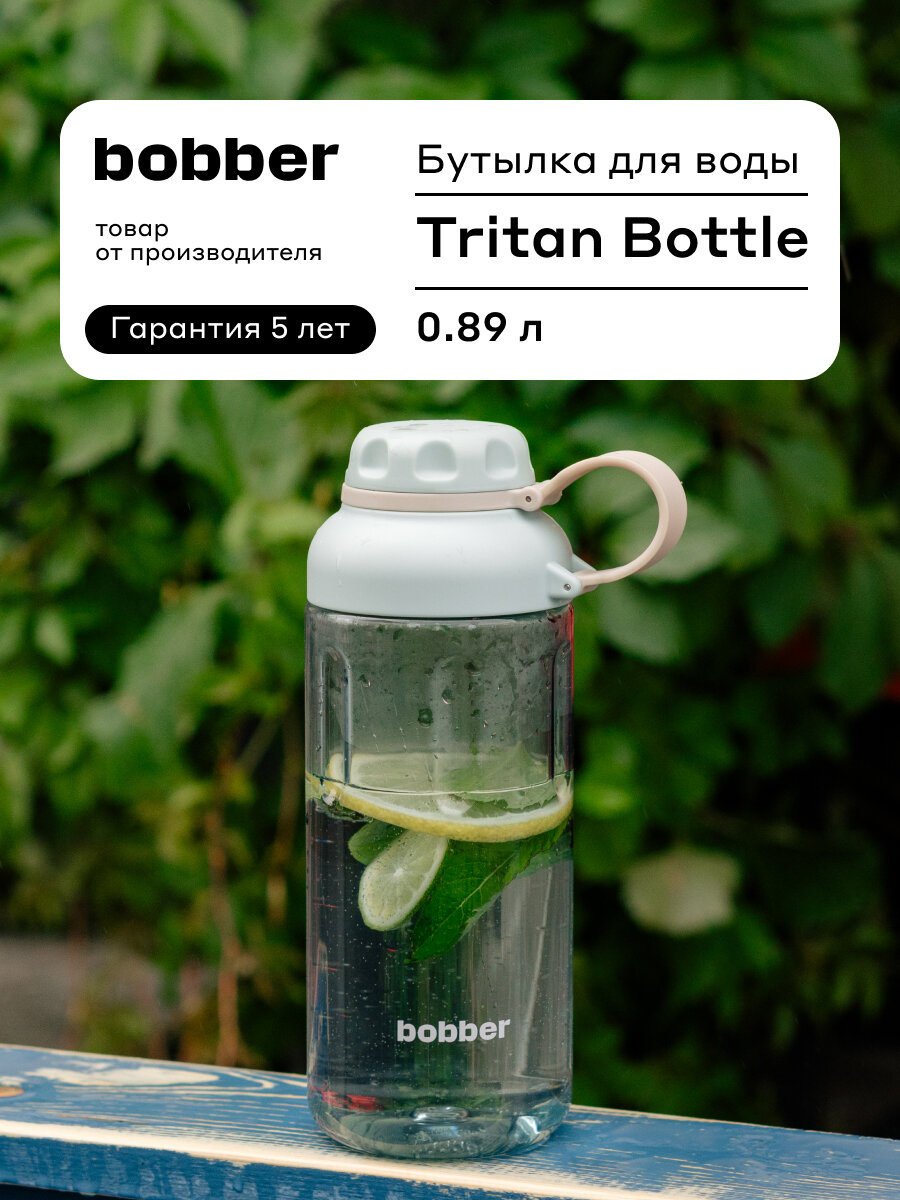 Бутылка для воды спортивная Tritan голубой, 890 мл/питьевая для спорта