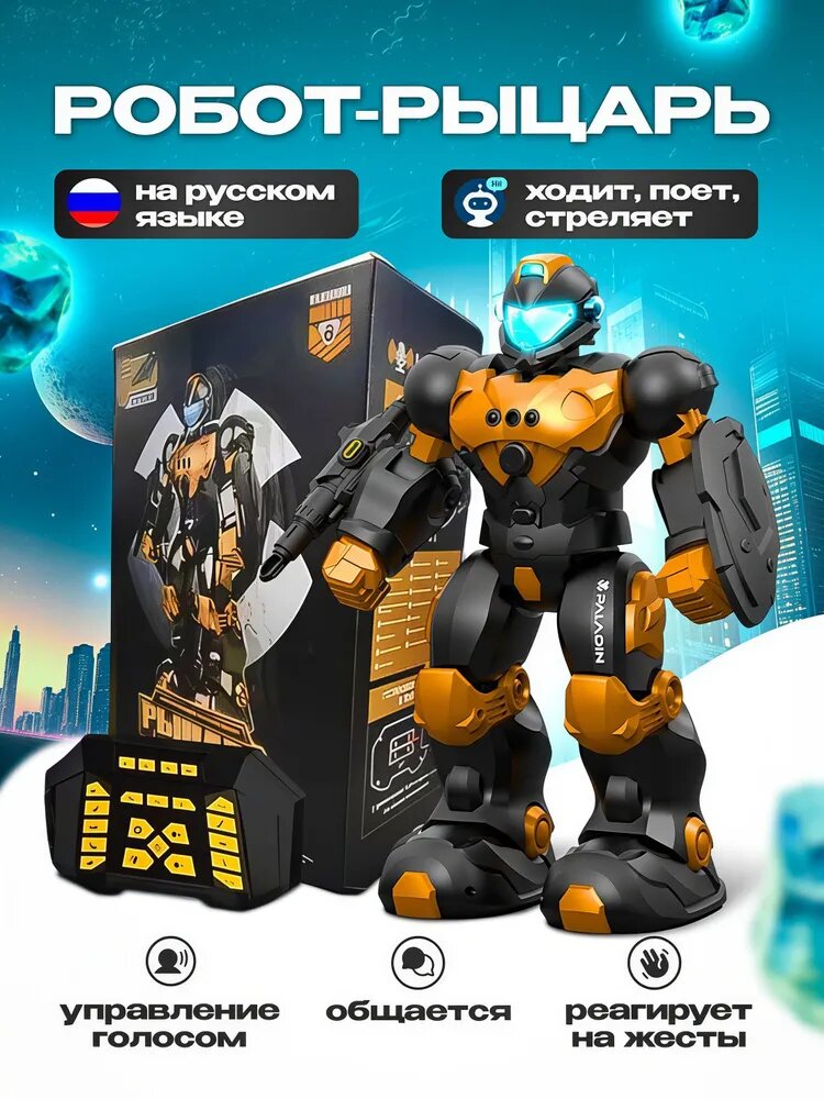 Робот игрушка, интерактивный робот на пульте управления для мальчиков, танцующий, белый - идеальный подарок на день рождения