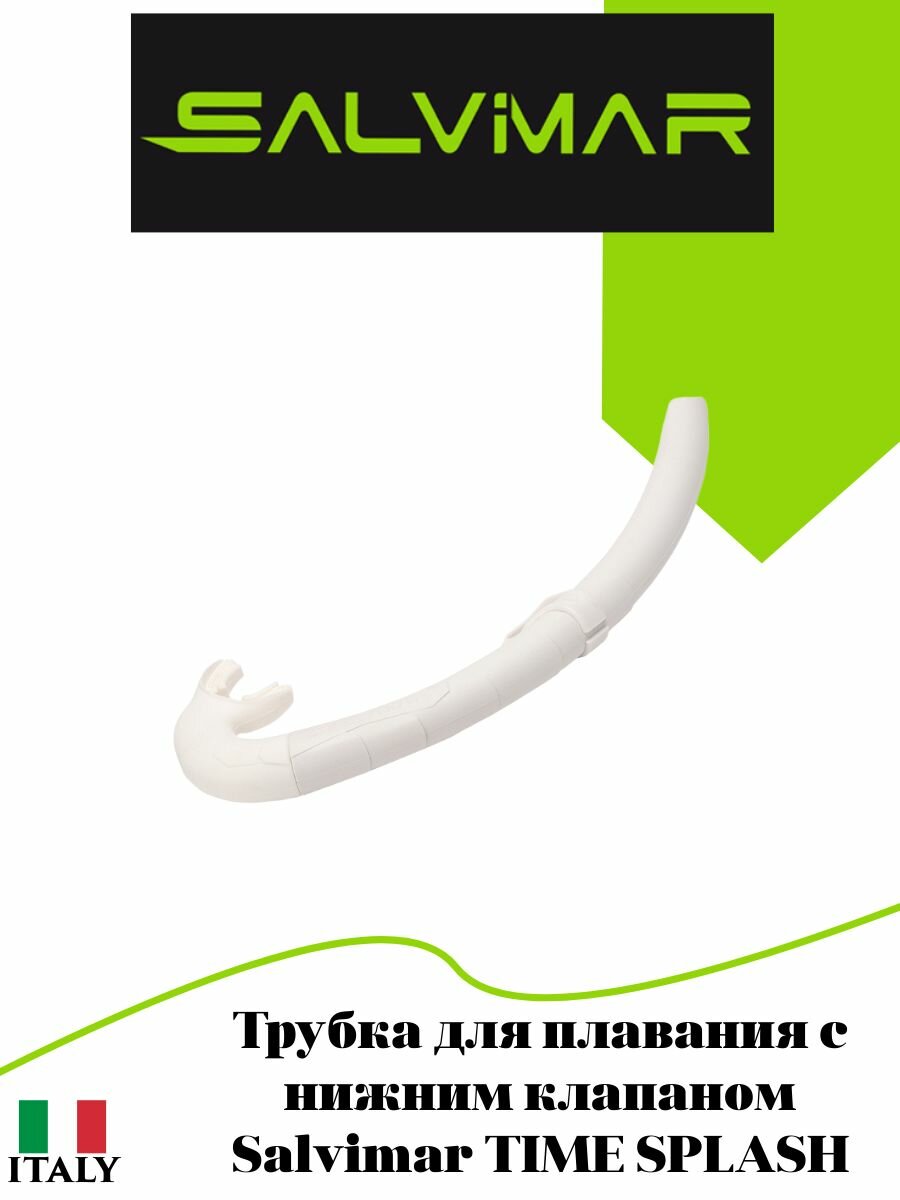 Трубка для плавания и подводной охоты Salvimar BITE AIR белая