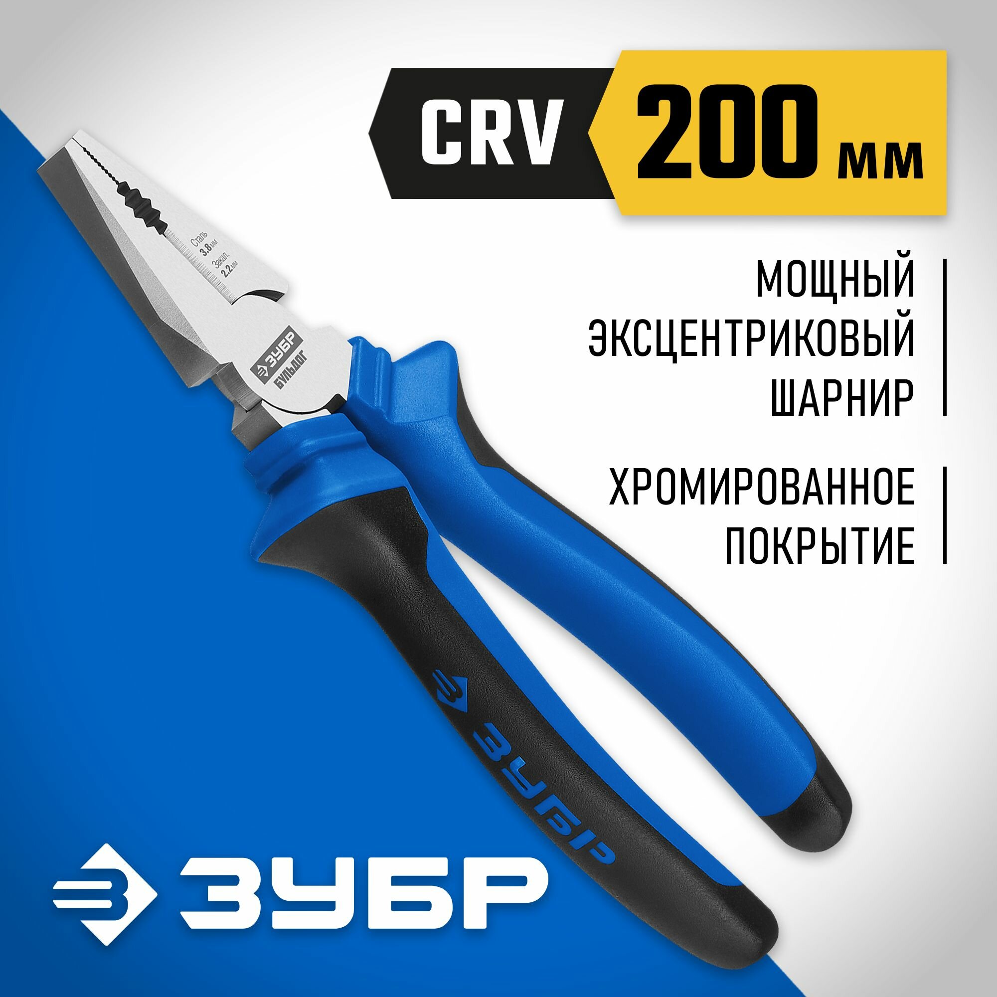 Плоскогубцы ЗУБР Профессионал 200 мм, 2201-1-20_z02