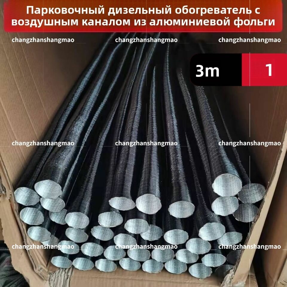 Воздуховод и выхлопная труба 42 мм для дизельного парковочного обогревателя — удлинители 70 см–3 м, прямой, тройник, изогнутый