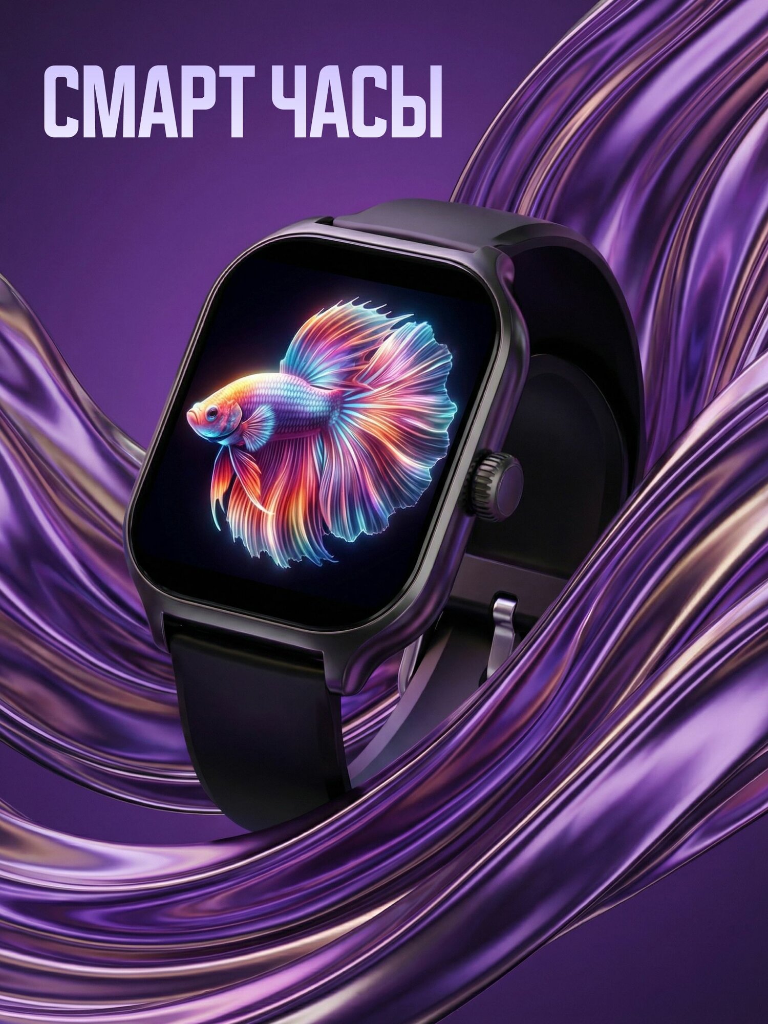 Mozaika Store Смарт-часы, 46mm, Черный матовый