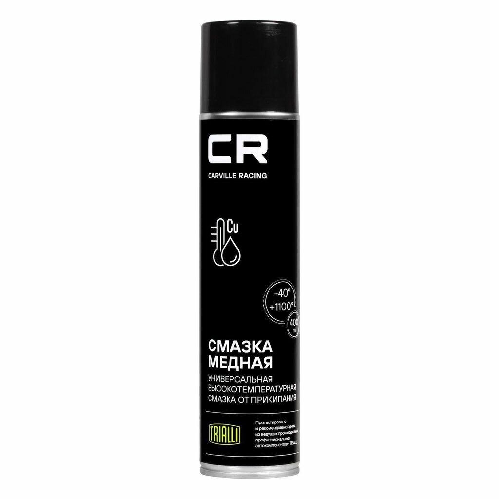 Смазка медная высокотемпературная +1100 C аэро 400ml CARVILLE RACING G7400029