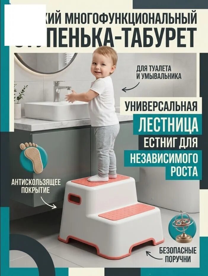 Табурет-стремянка, 1 шт. — фото 1