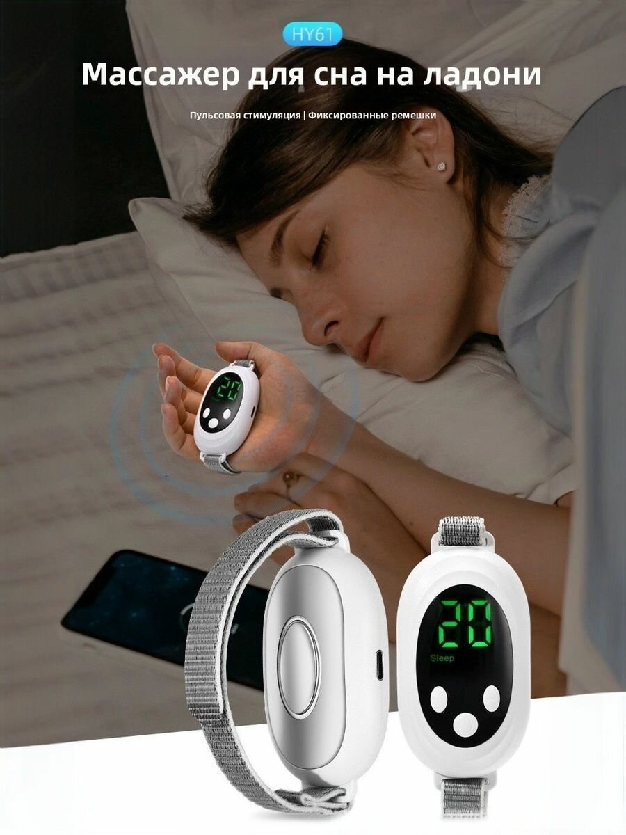 Портативный ручной прибор для сна HY61, изумрудный, 20 режимов, 300mAh, USB