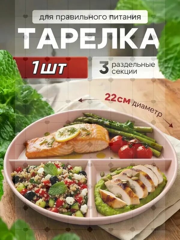 Тарелка десертная "тарелк" 22.2 см 1 шт темно-розовый