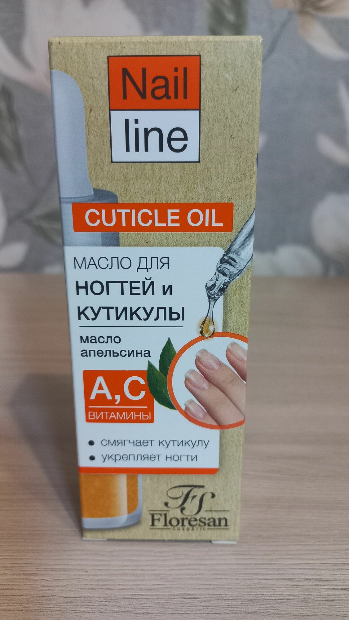 Масло для ногтей и кутикулы, масло апельсина, 30 мл