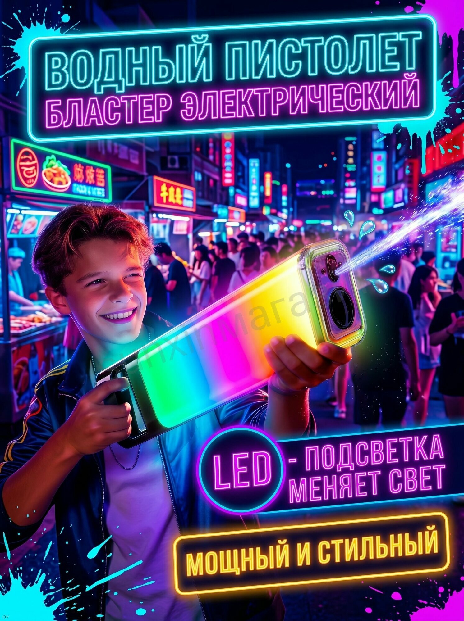 Водный бластер с аккумулятором, электрический водяной пистолет, детская игрушка с эффектами, ABS-пластик, голубой
