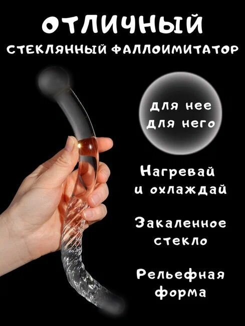 Фаллоимитатор OMYSKY стеклянный двухсторонний, 26 см.