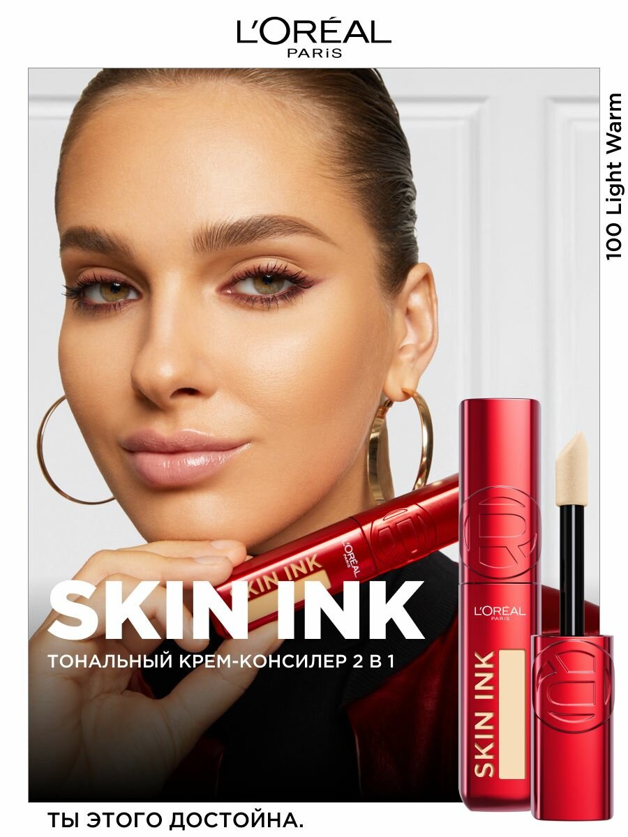 L'Oreal Paris Тональный крем - консилер для лица 2в1 Infaillible Skin Ink , стойкий, тон 100 - Light Warm, 15 мл
