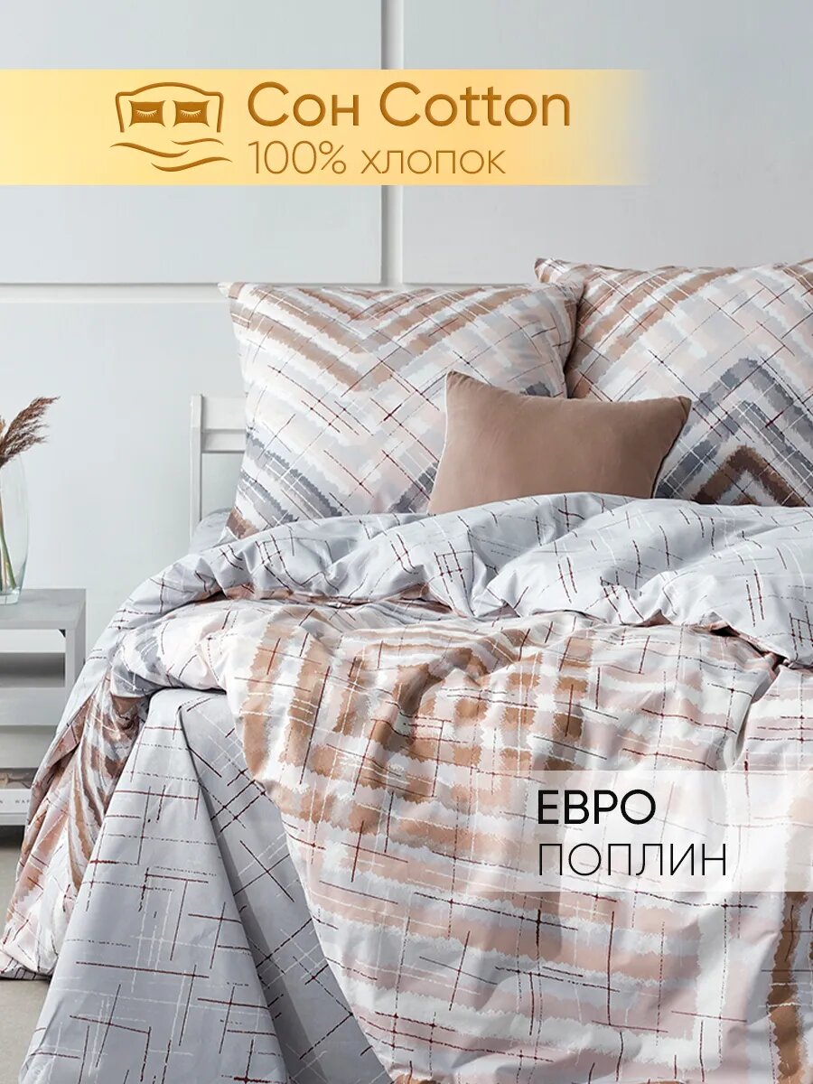 Постельное белье евро хлопок