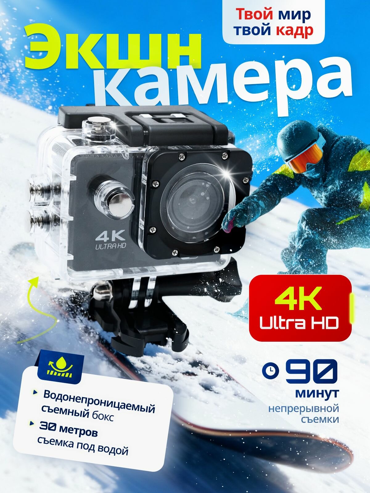 Экшн-камера, черный