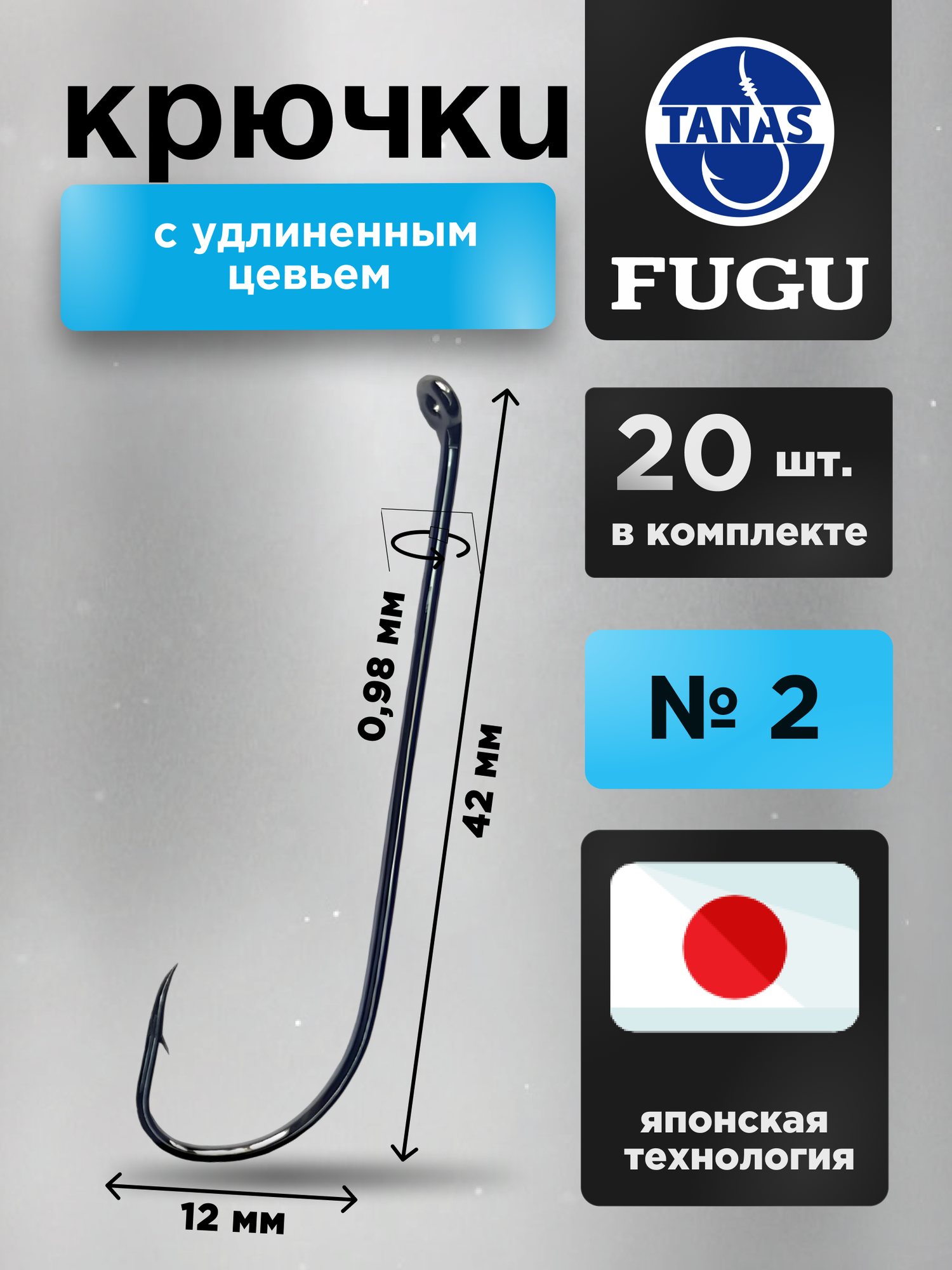 Крючки рыболовные № 2 на щуку, судака Набор 20 шт FUGU Судак, щука, окунь