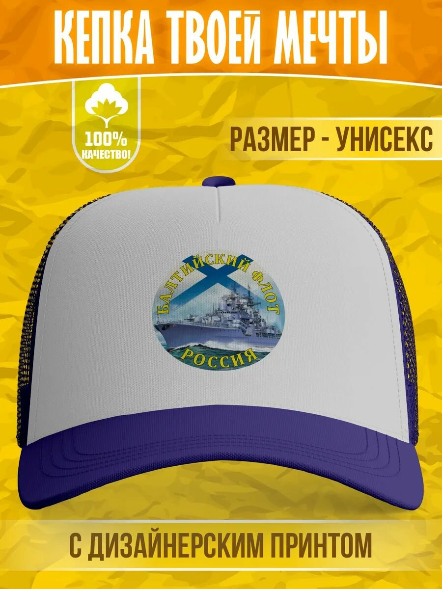 Бейсболка  Базовая коллекция для мужчин