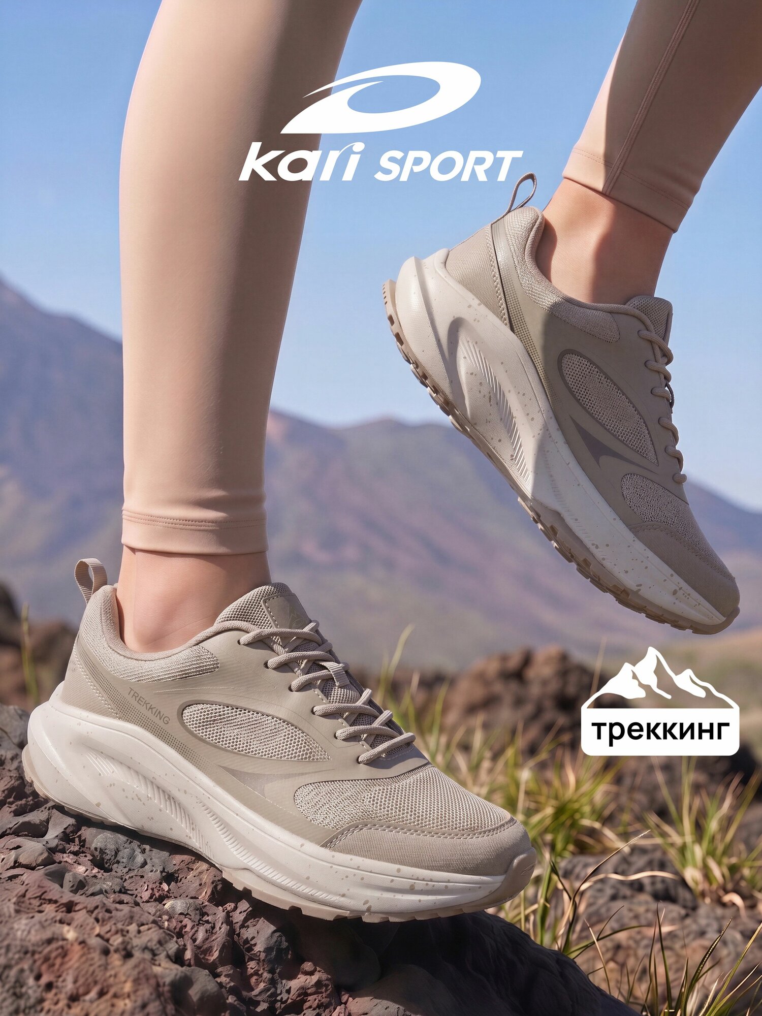 Кроссовки kari