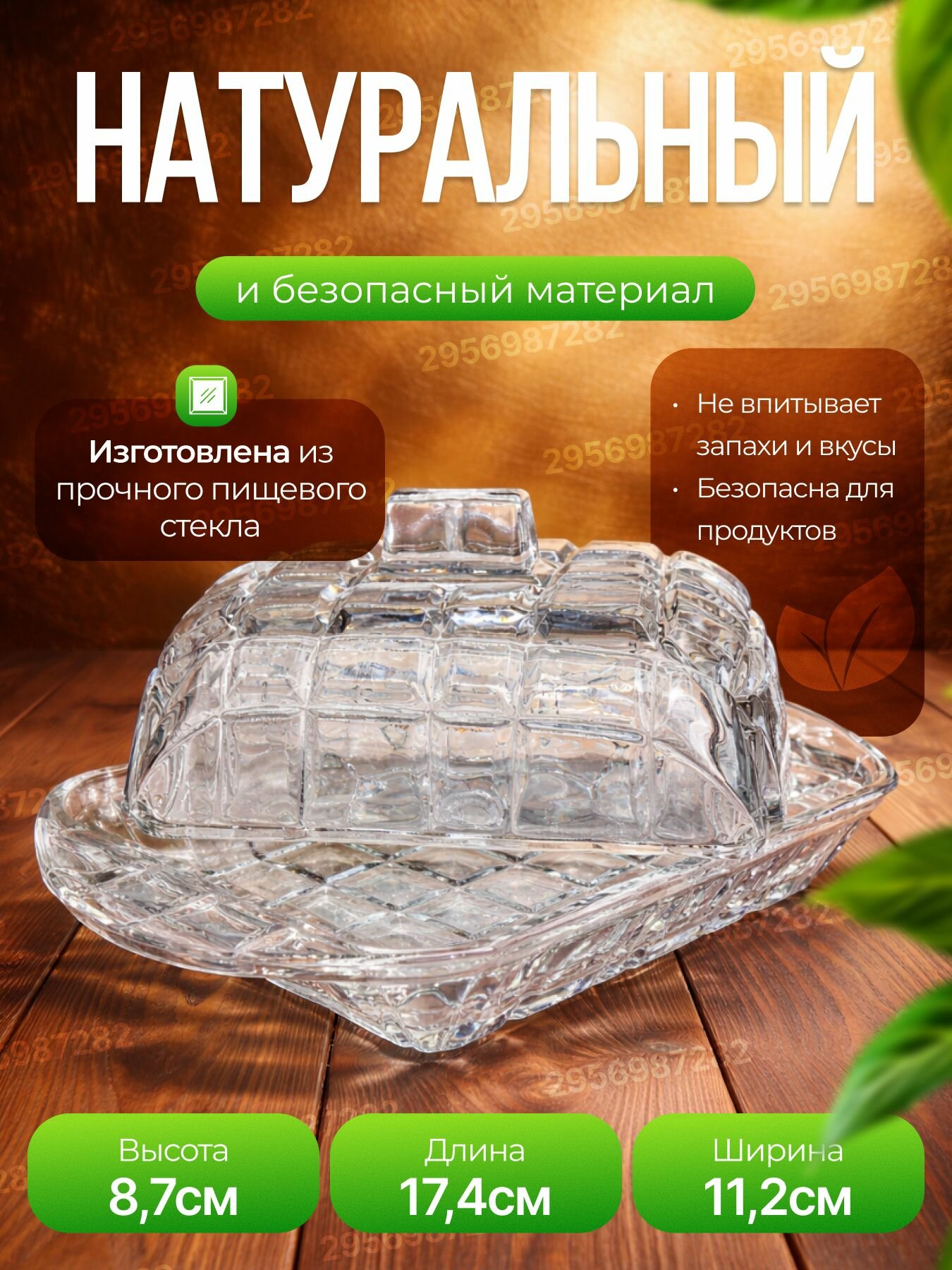 Масленка, сырница — фото 1