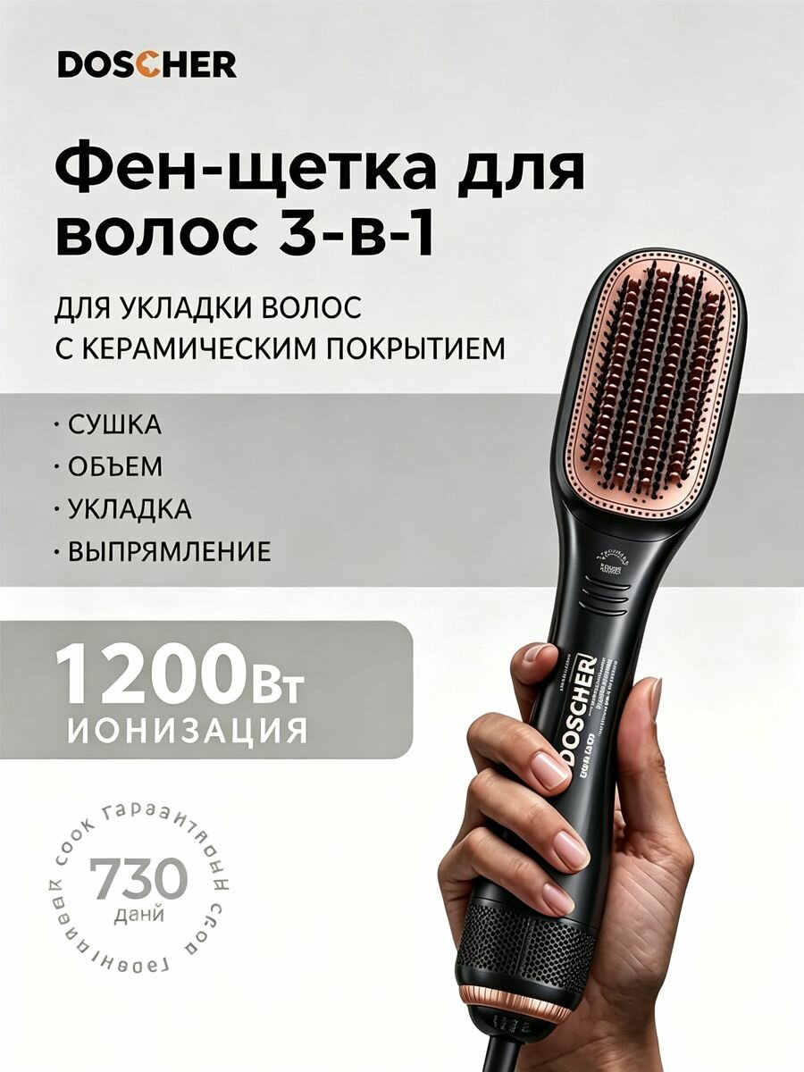 Фен расческа для волос с щеткой, брашинг 3 в 1 для укладки и выпрямления, ионизация, темно-серый