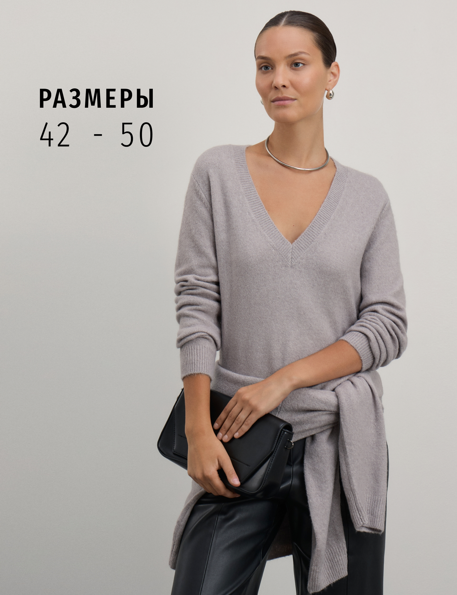 Джемпер
