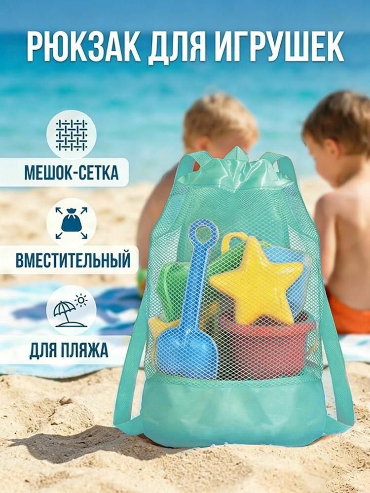 Пляжная сумка для хранения