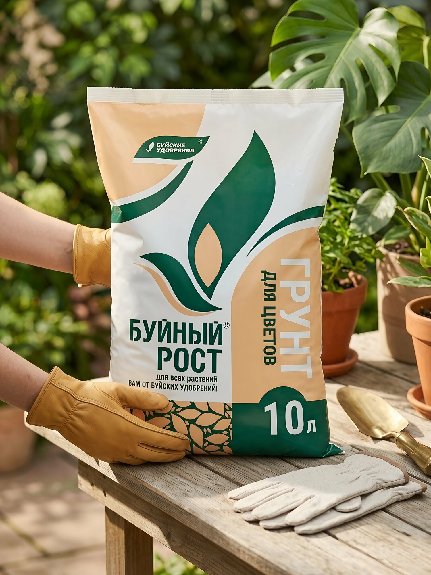 Грунт Буйный рост для цветов 10 л от Буйского химического завода. Качественная почвосмесь на основе торфа для посадки растений.