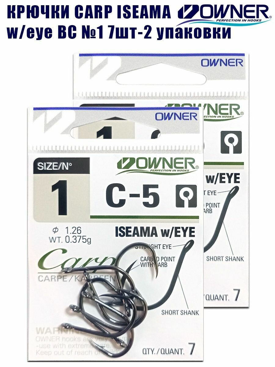 Крючки рыболовные Owner C-5 Carp Iseama w/EYE №1 7шт 2 упаковки