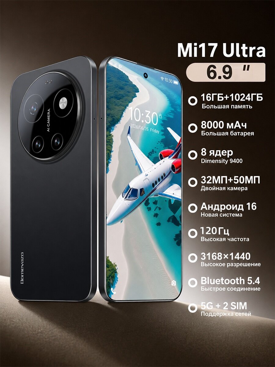 Смартфон Galaxy 16+1024 ГБ, 6,9", 8000 мАч, Android 16, Dimensity 9400, Разблокировка по лицу и отпечатку, Для детей