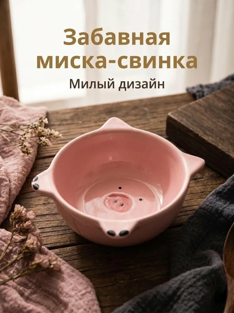 Миска розовый, 1 шт