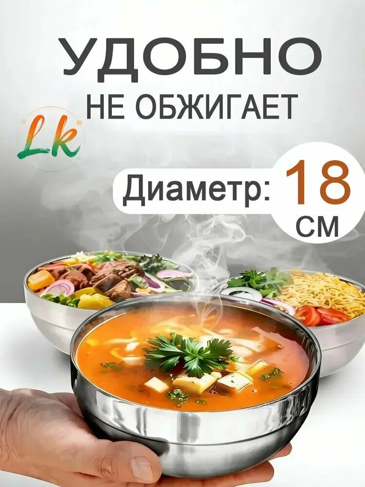 Миска походная изотермическая "СЛЕДОПЫТ", d 18см / Термомиска туристическая двойные стенки