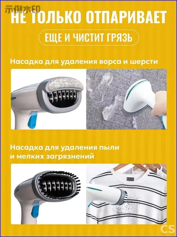 Отпариватель для одежды ручной 2500Вт с насадками для дома