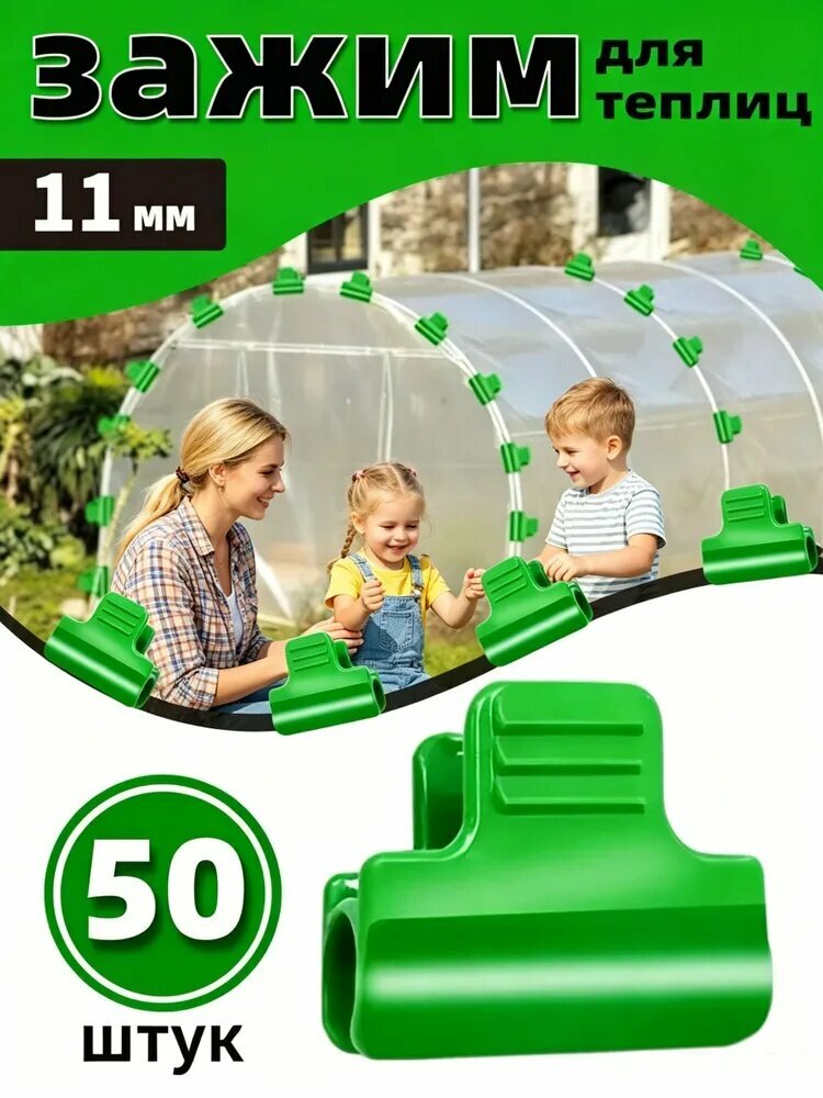 Скобы садовые40 х 30мм, ABS пластик, PET-G пластик, 50 шт