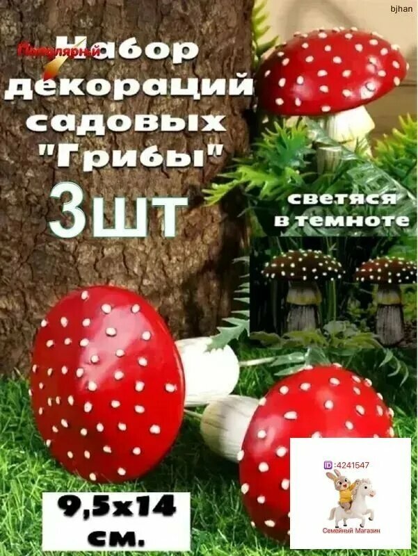 Фигурка садовая