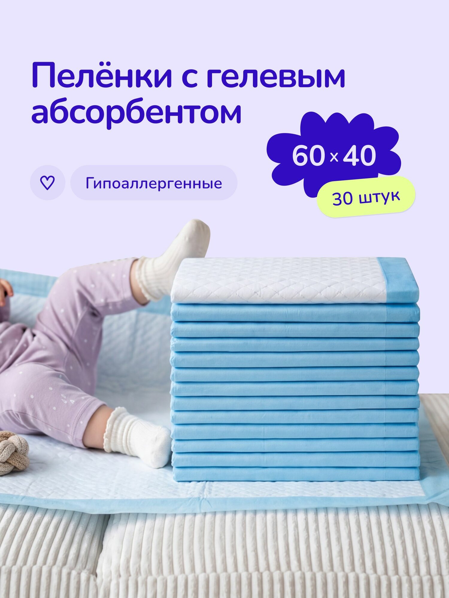 Пеленки для животных впитывающие, одноразовые, 60х40 см, 30 шт