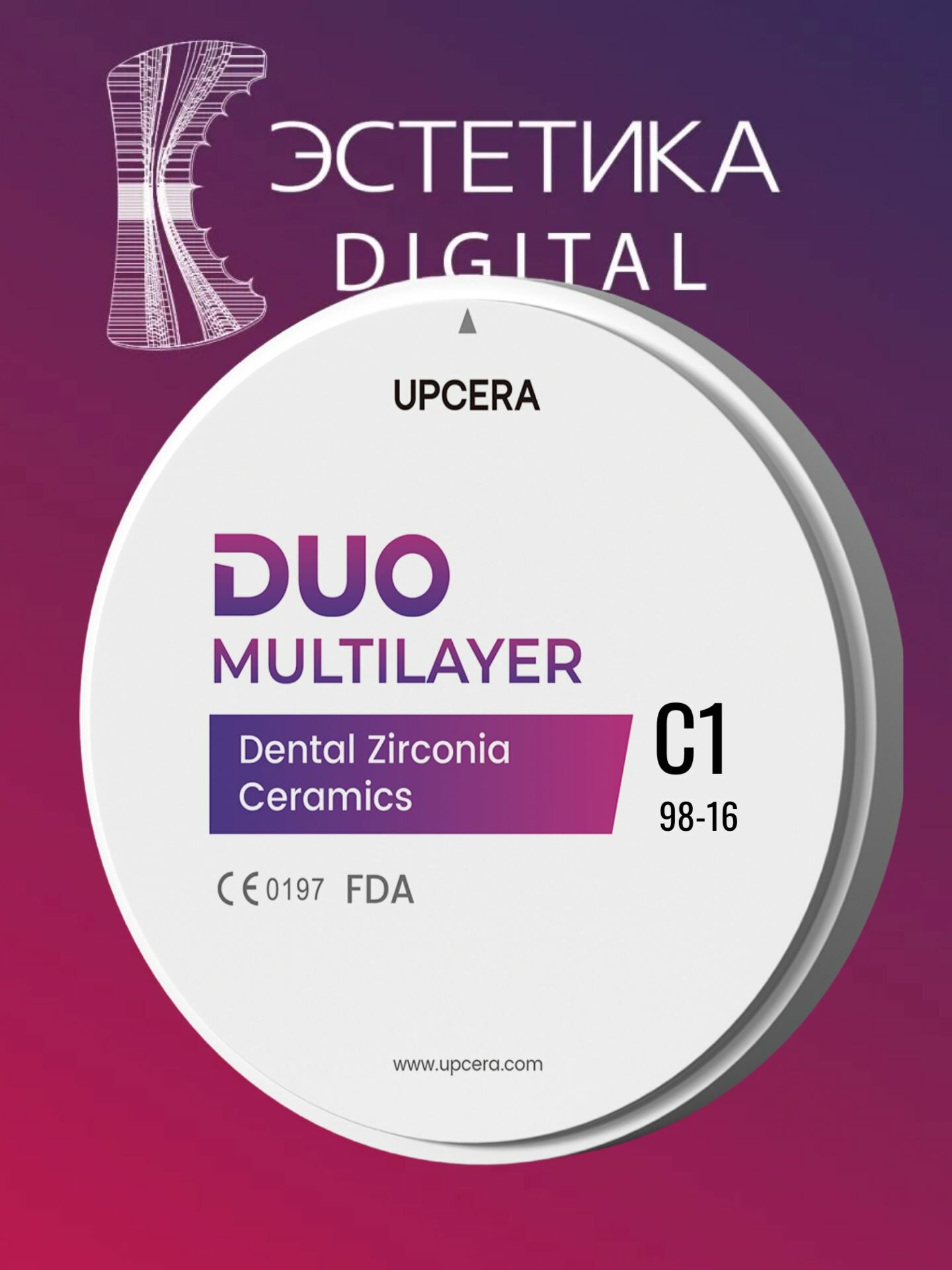 Диск из диоксида циркония DUO C1 D98-16, Upcera, Китай