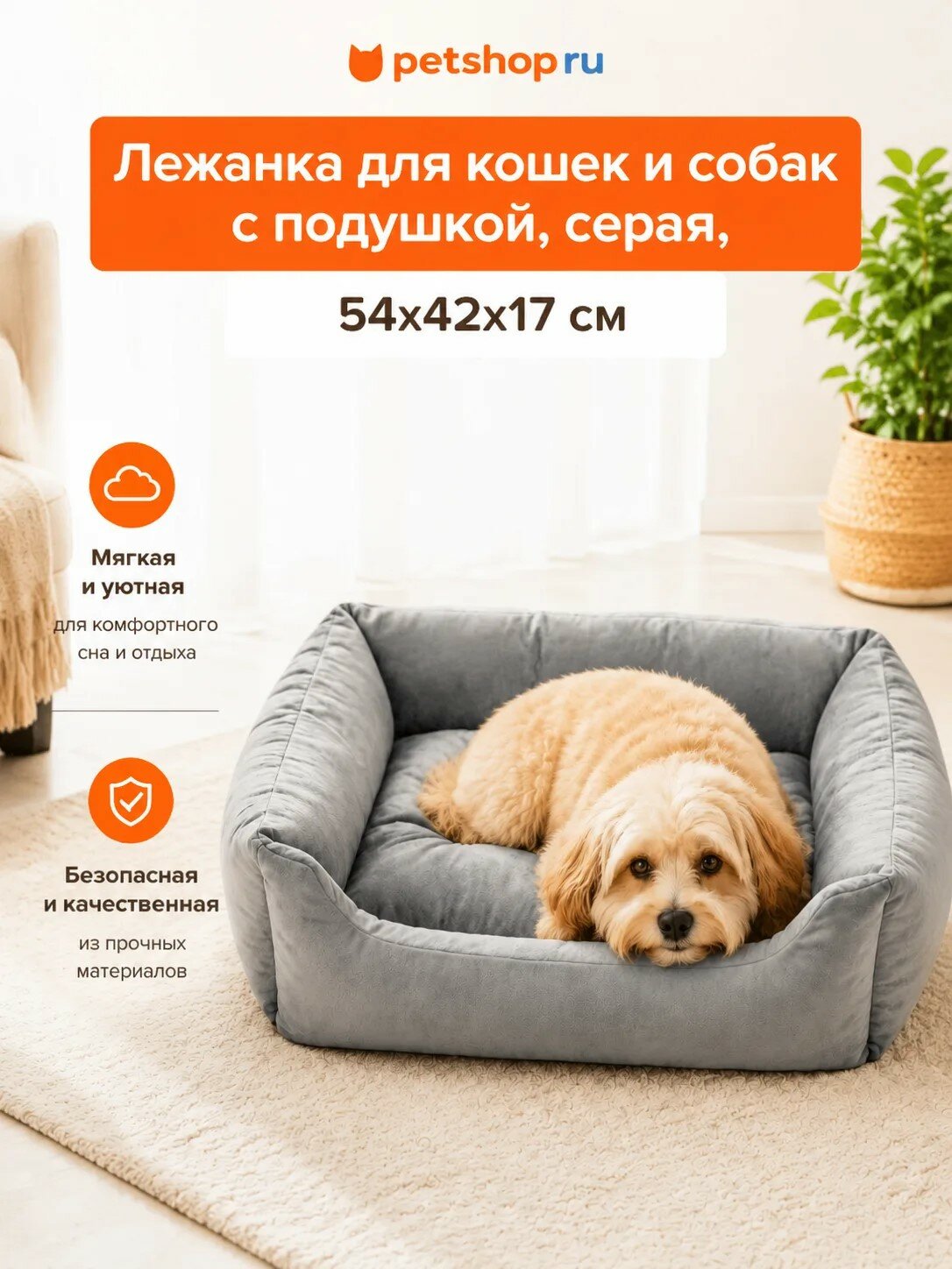 Yami Yami лежаки Лежак для кошек и собак прямоугольный пухлый 54*42*17 см с подушкой серый