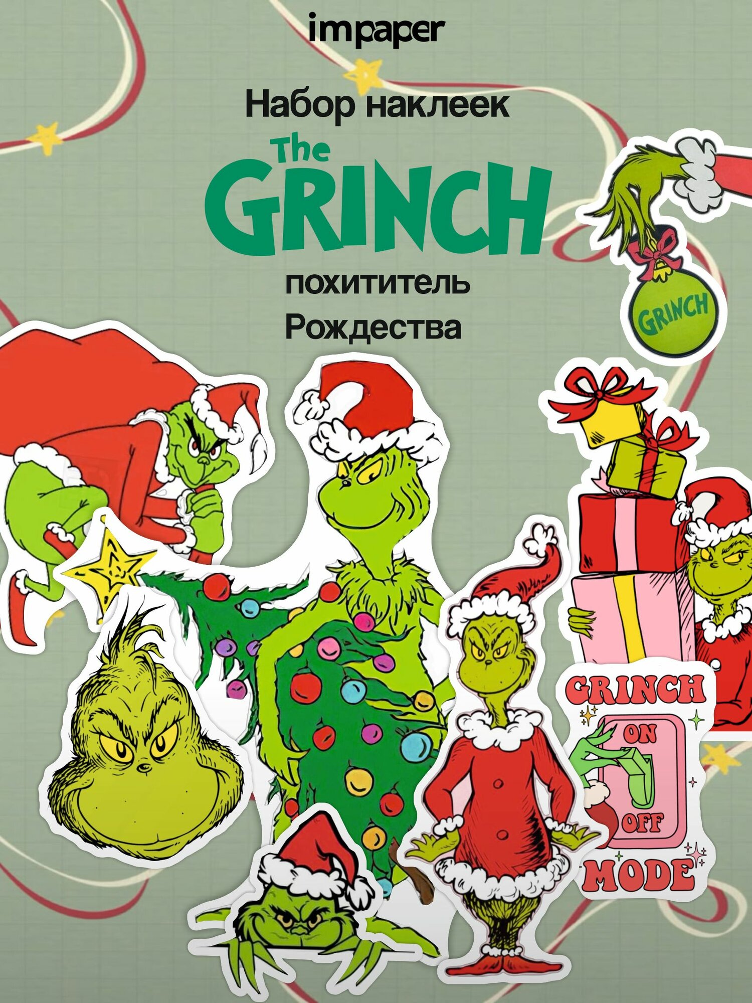Стикерпак, наклейки Гринч новогодние, самоклеящиеся, 4 листа А5