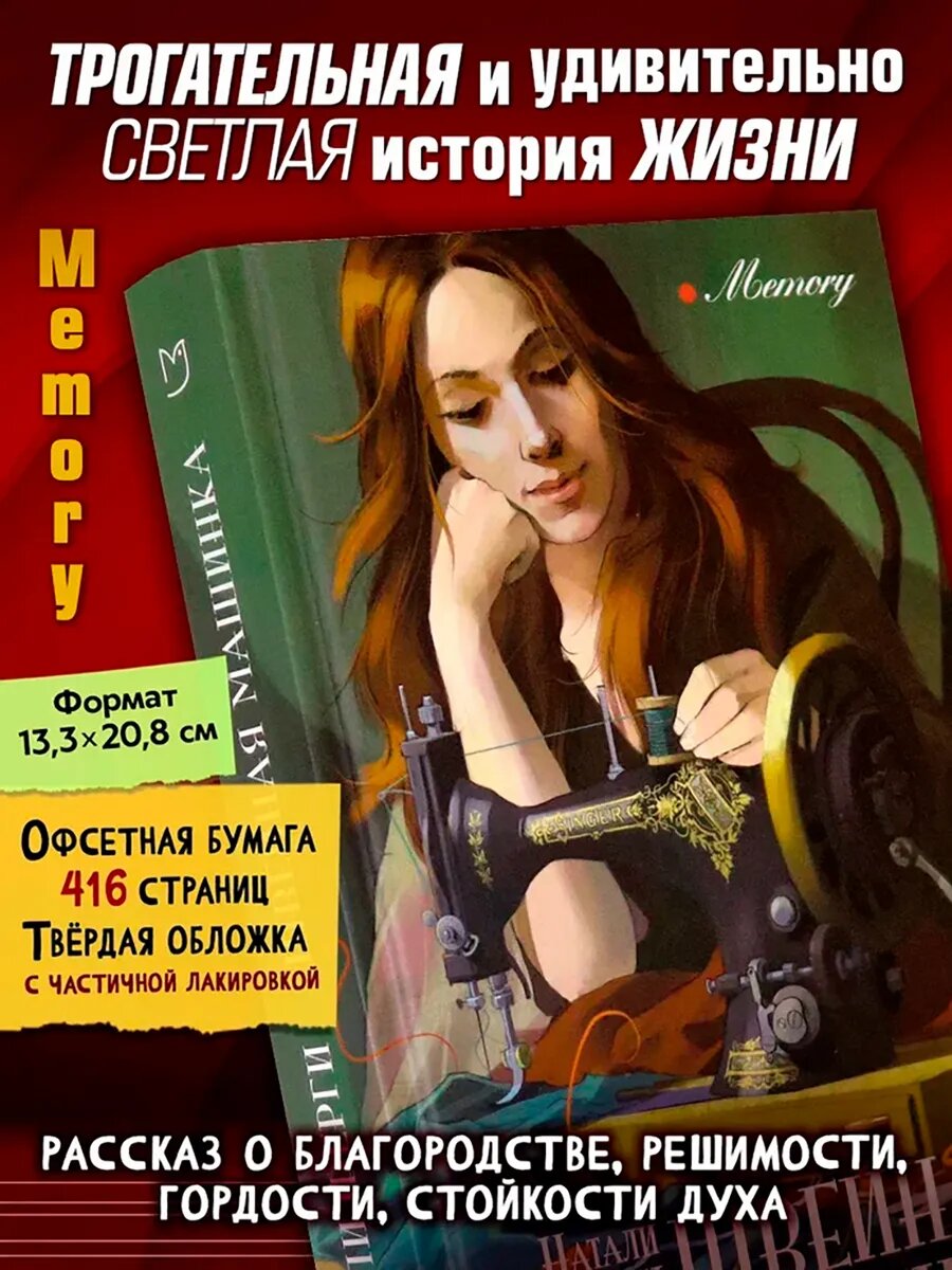 Швейная машинка — фото 1