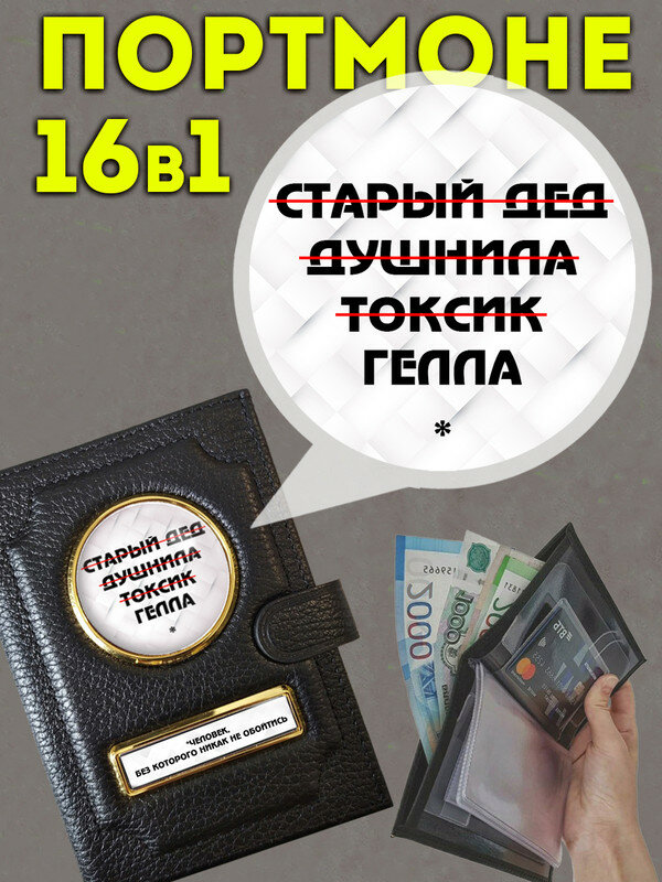 Портмоне