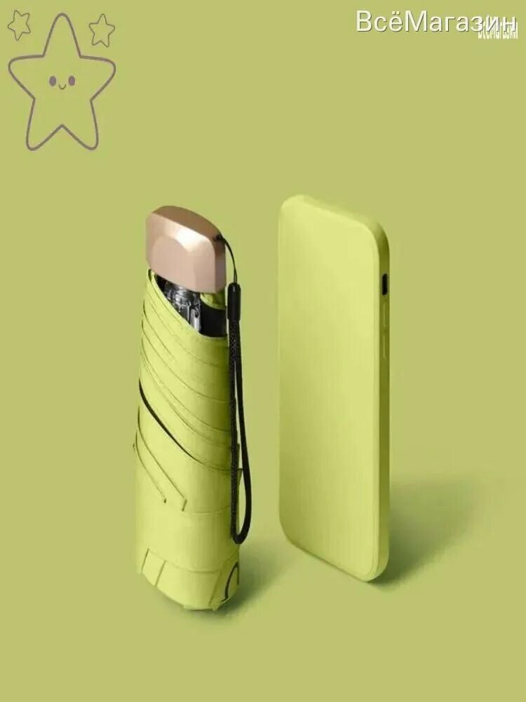 Зонт