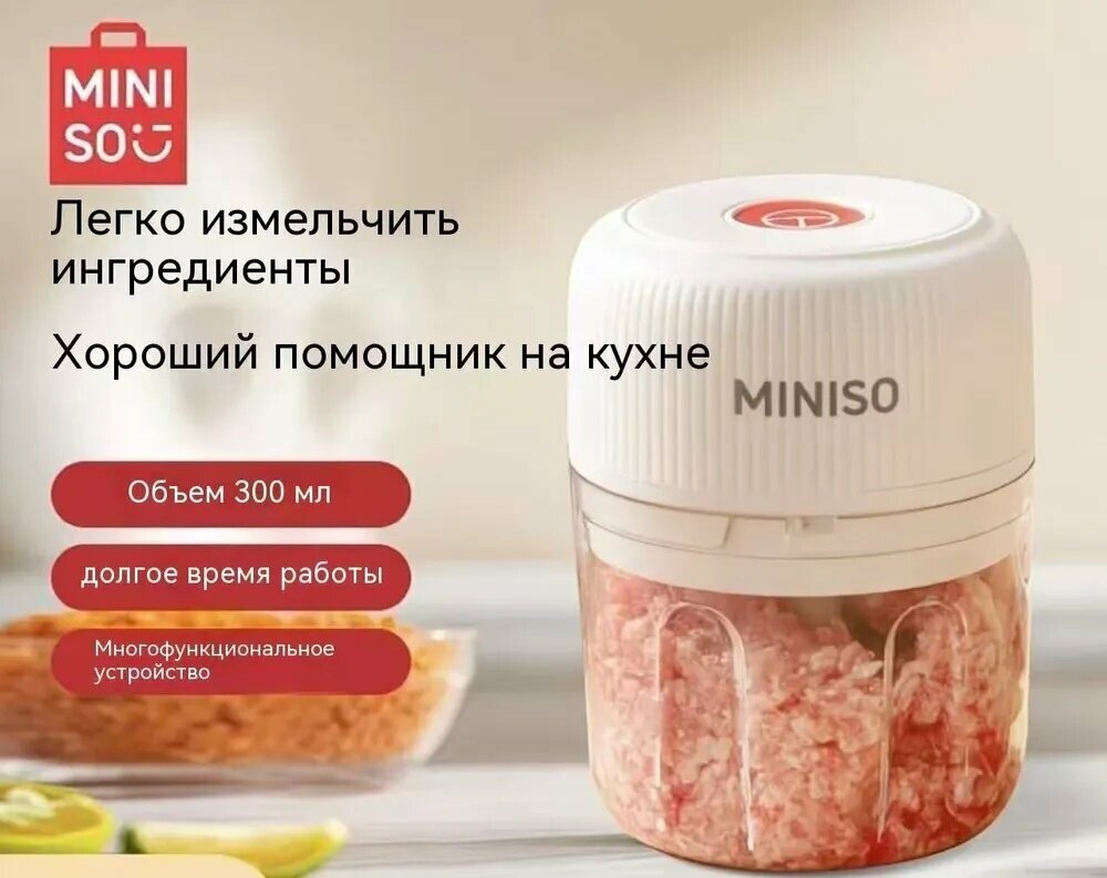 Мультифункциональный измельчитель продуктов