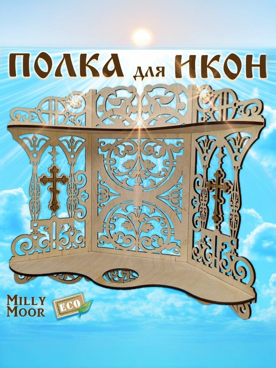 Полка угловая настенная, Полка для икон, Иконостас угловой, Божница иконостас настенный божница угловая