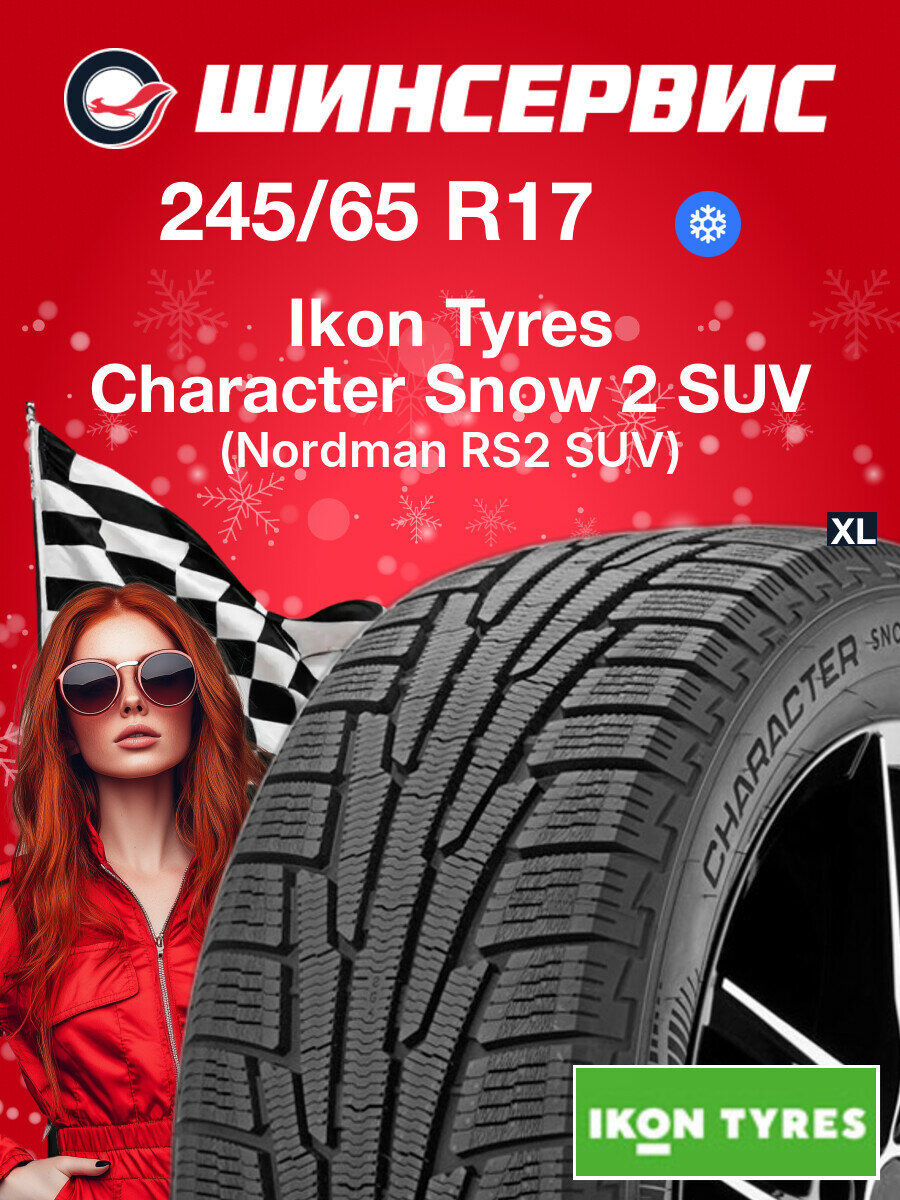 Зимняя нешипованная шина Ikon Character Snow 2 SUV (Nordman RS2 SUV) 245/65 R17 111R, зимняя автомобильная резина