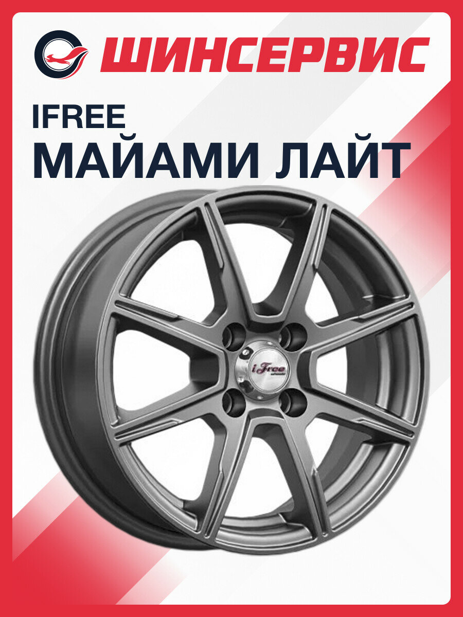 Литой колесный диск iFree Майами лайт R14.0x5.5J 4x98.0 ET35.00 ЦО58.50 для автомобиля